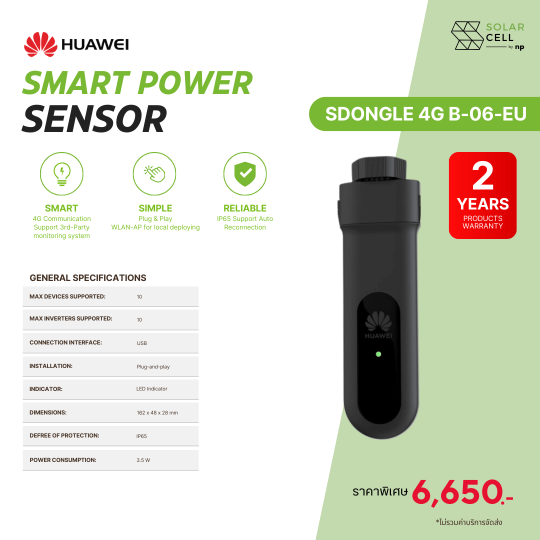Smart Power Sensor จาก Huawei